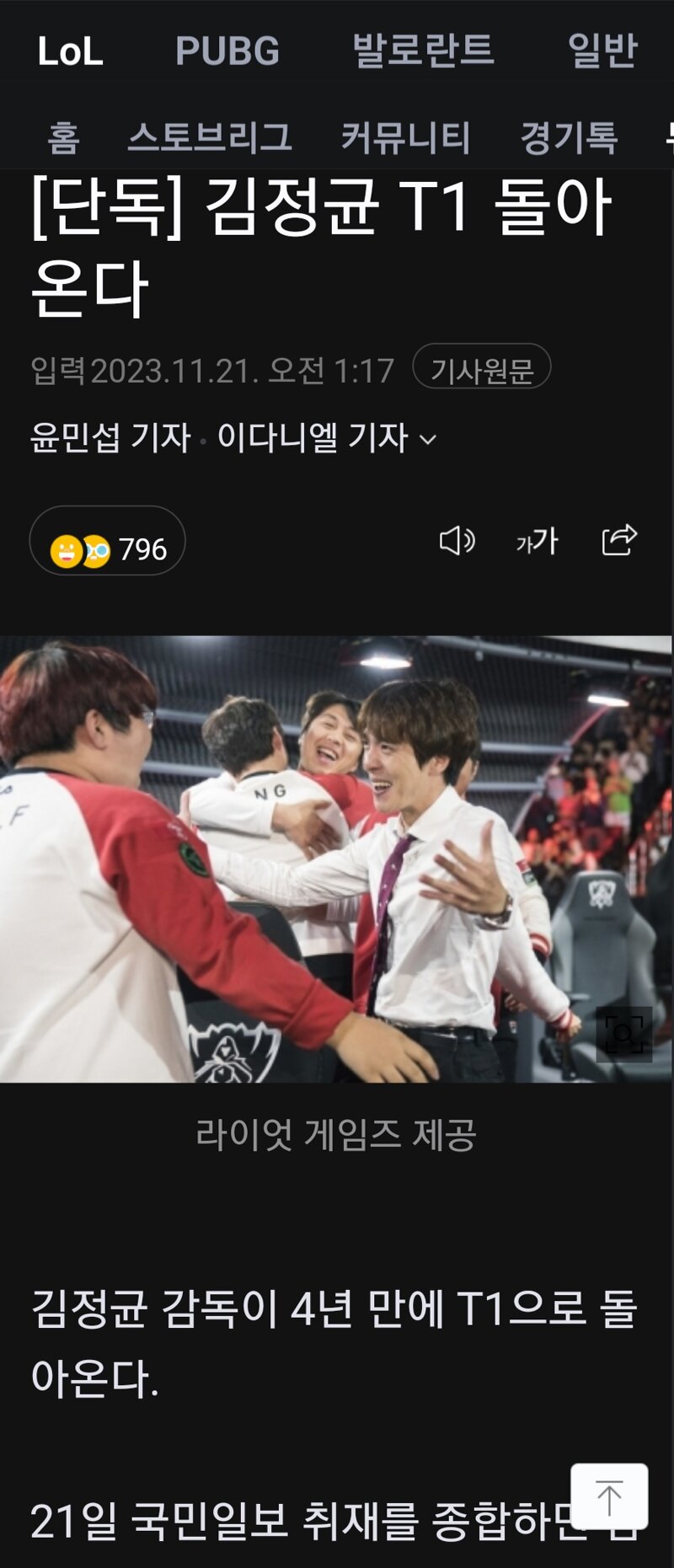리그오브레전드 인벤 김정균 실화야 Lole스포츠 이야기 게시판