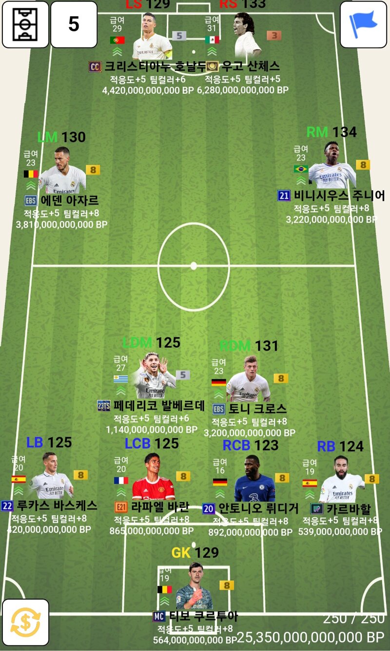 Fc 온라인 인벤 30조 첼시vs 레알 Fc 온라인 인벤 팀전술 평가 상담 게시판