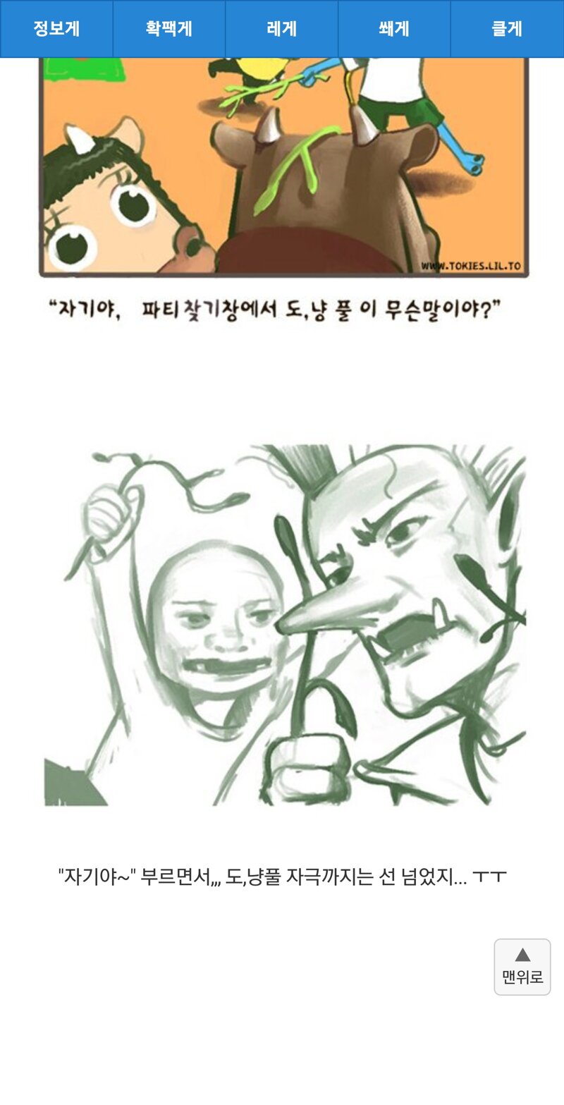 월드 오브 워크래프트 인벤 하코 디커 와우 인벤 마스터리 게시판