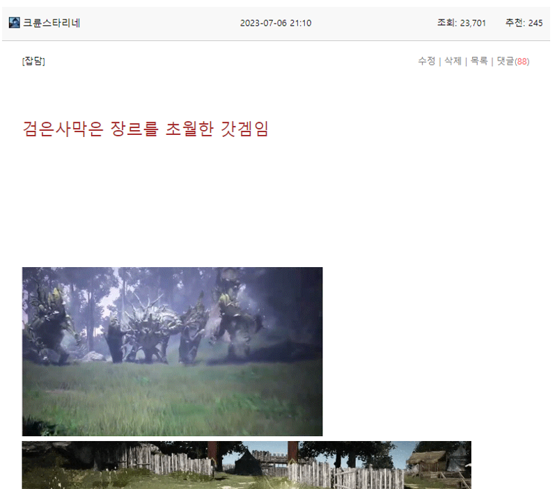 검은사막 커뮤니티 화제 난민유입 시절 245추천을 받은 내가 쓴 글 보고 가라 Vortex Gaming