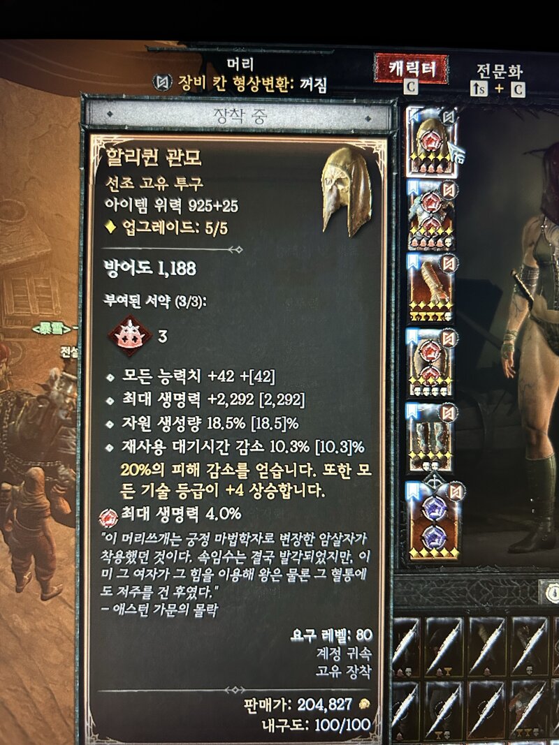 디아블로4 인벤 드디어 득 디아블로4 득템자랑 게시판