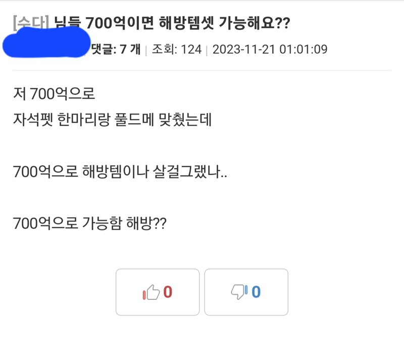 메이플스토리 인벤 본섭 현실 메이플스토리 인벤 자유게시판