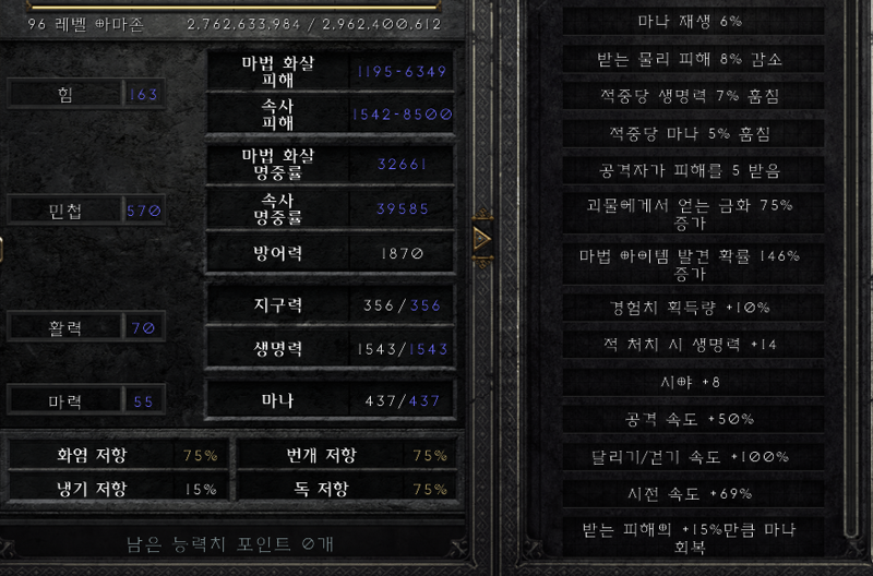 아마가 제일 잼잼 디아블로2 아마존 게시판 디아블로2 인벤