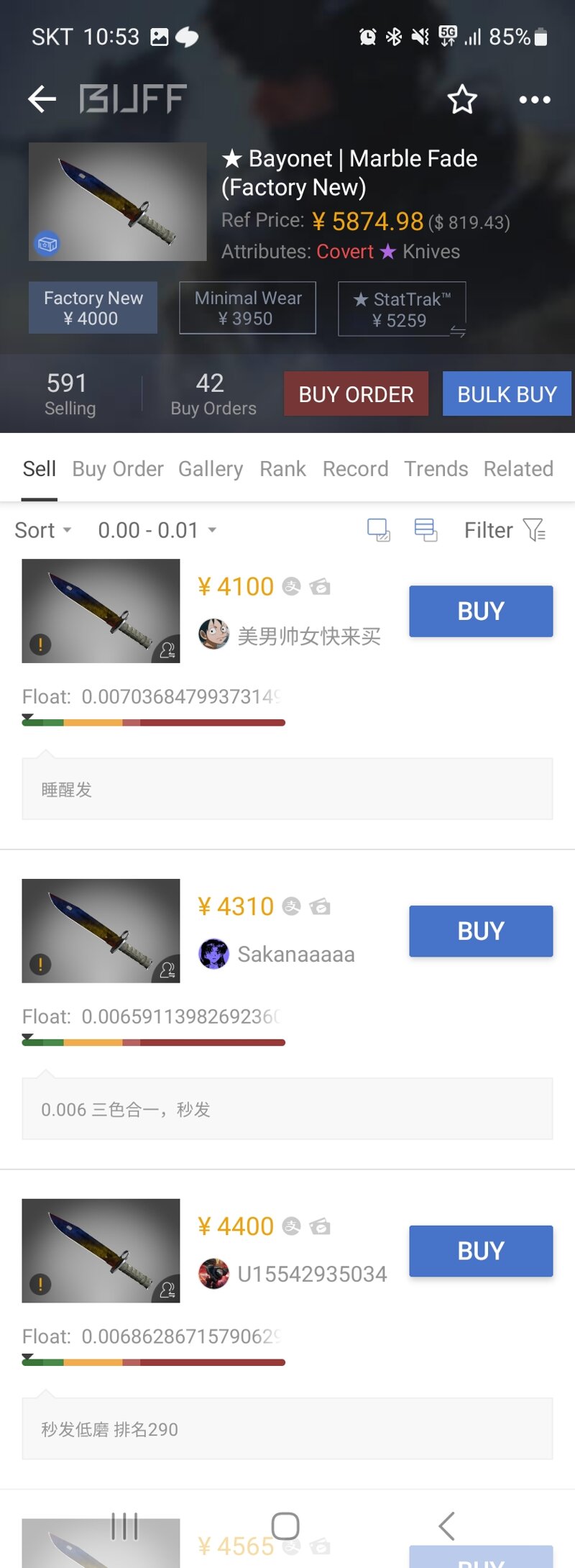 팟벤 마블페이드 장갑 총검덥제 카스글옵csgo 팟벤