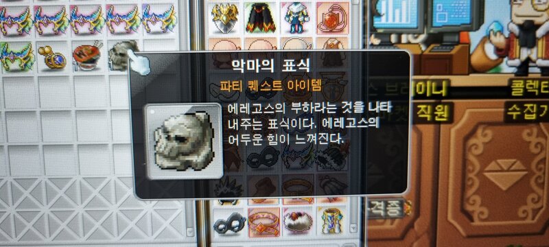 메이플스토리 인벤 이거 내가 손해 본거야 메이플스토리 인벤 자유게시판