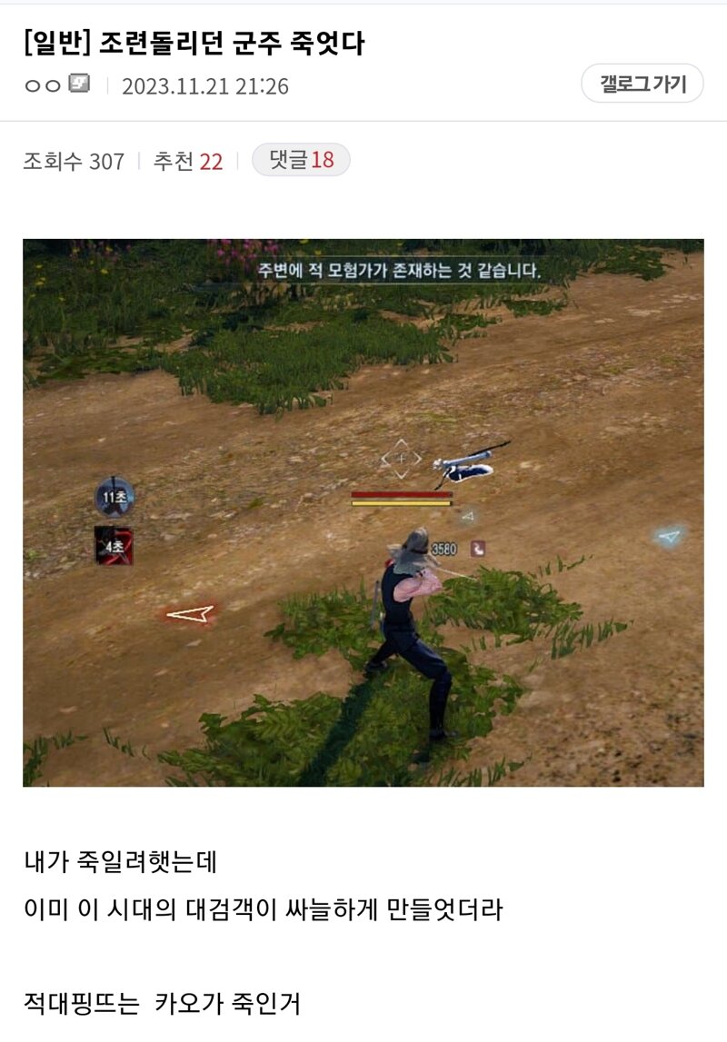 검은사막 커뮤니티 화제 그와중에 플로린에서 피습한 인증샷이 Vortex Gaming