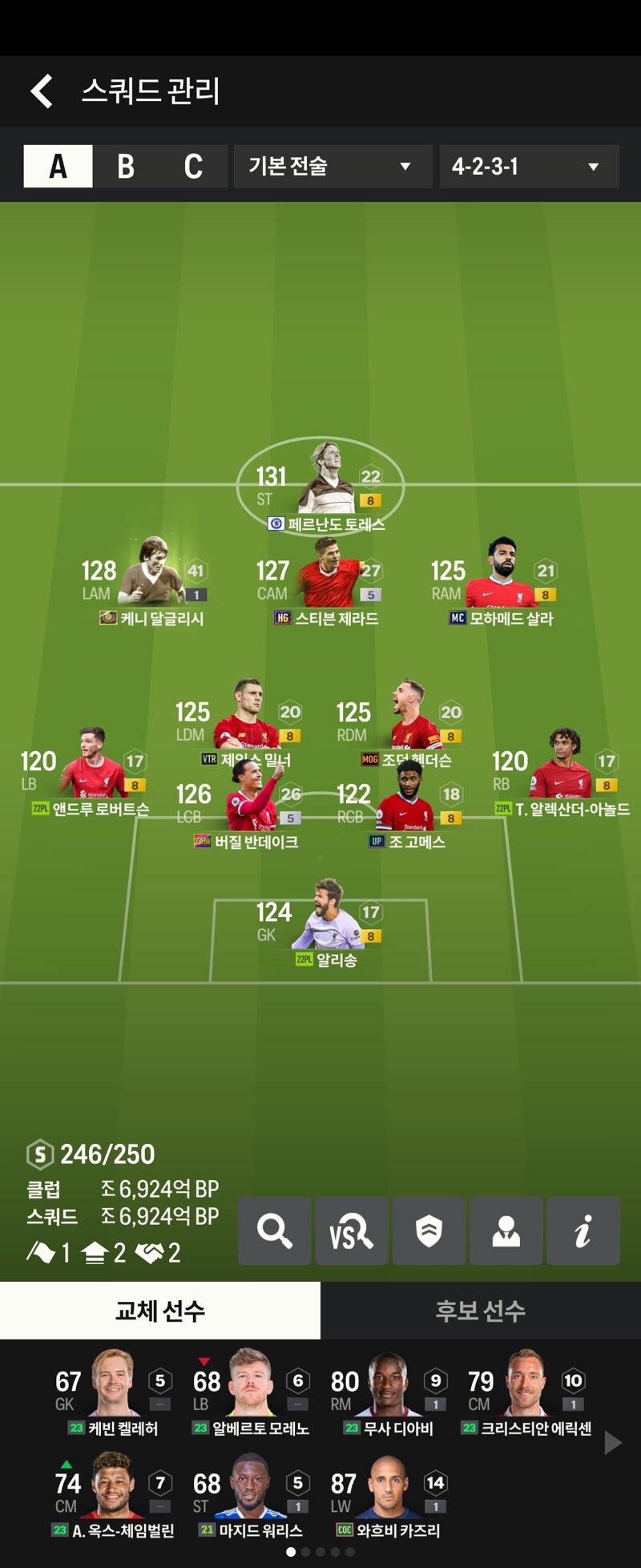 Fc 온라인 인벤 리버풀 금카충 어떤가요 Fc 온라인 인벤 득템강화 자랑 게시판