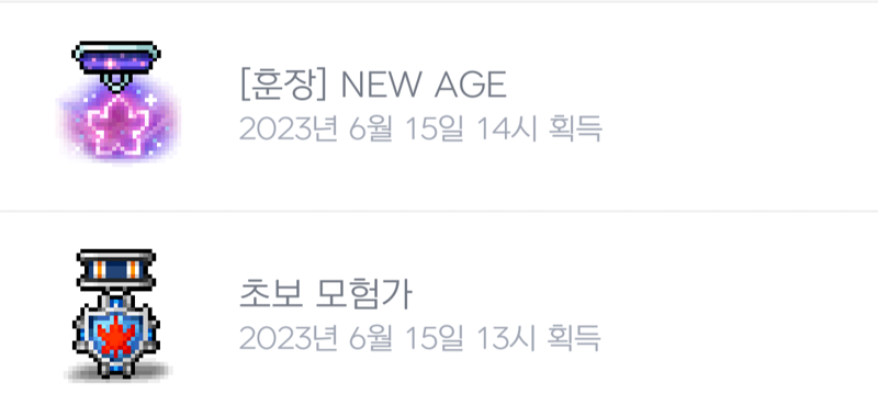 메이플스토리 인벤 올해 4월 유입 6월 하버캐 정산 메이플스토리 인벤 리부트 게시판