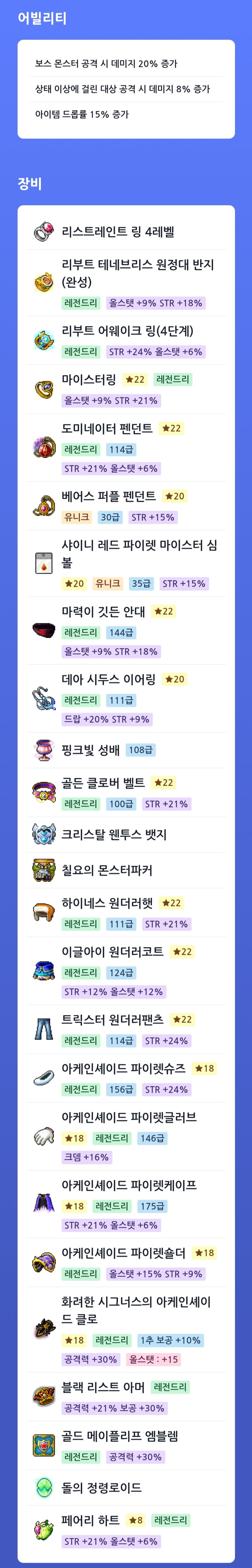 메이플스토리 인벤 20230615 하버 시작 입니다 메이플스토리 인벤 리부트 게시판