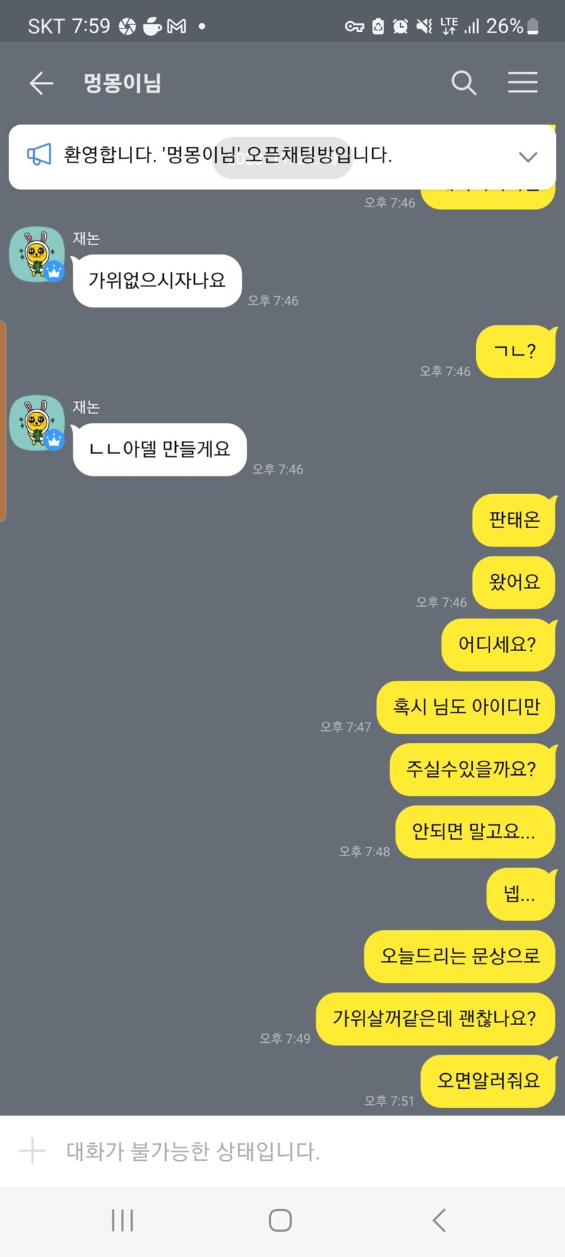 메이플스토리 인벤 긴급 메이플 사기당했습니다 메이플스토리 인벤 자유게시판
