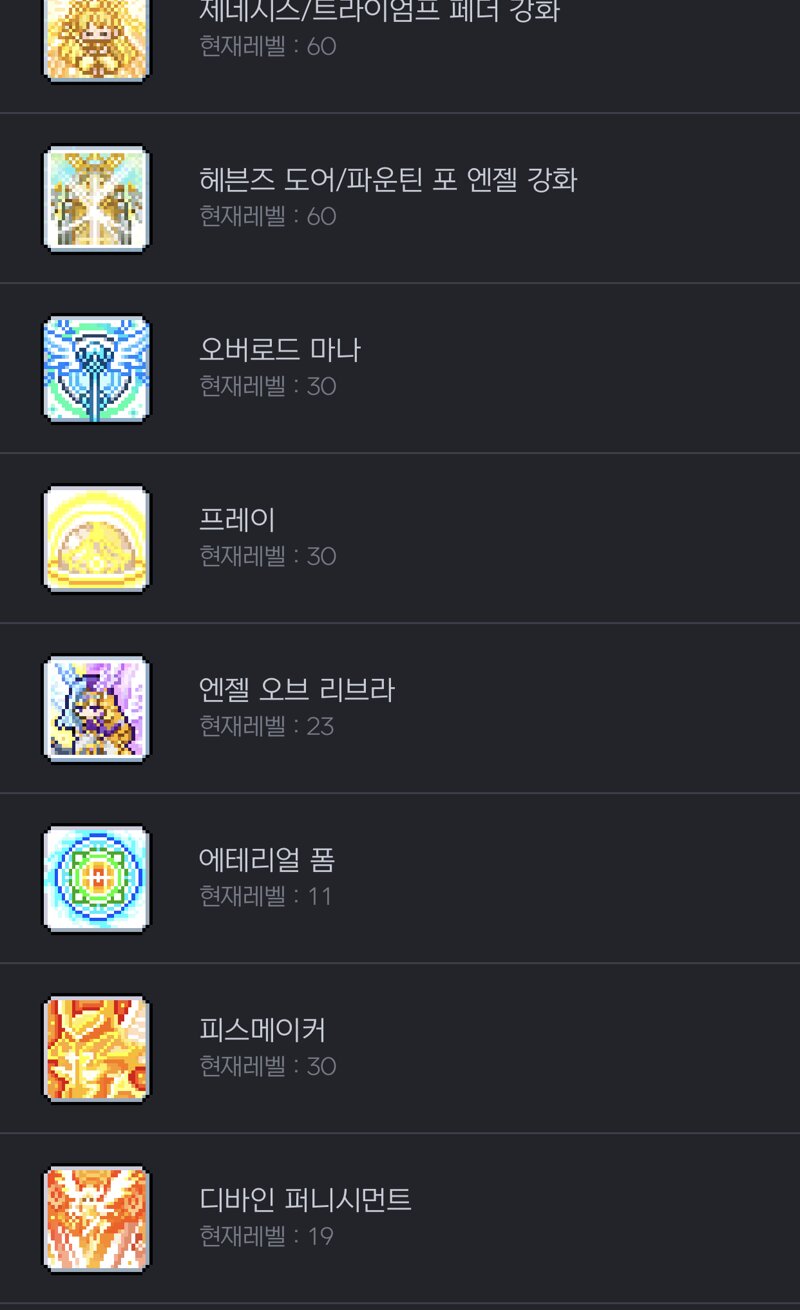 메이플스토리 인벤 코젬 몇개나 들까요 메이플스토리 인벤 마법사 직업게시판