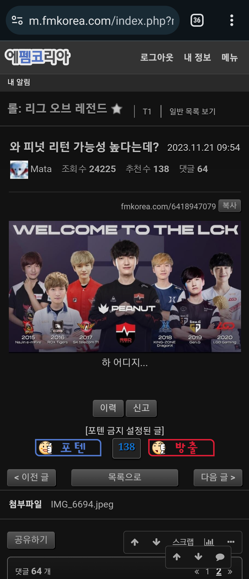 Lol E스포츠 이야기 피넛 리턴 떴다 Vortex Gaming