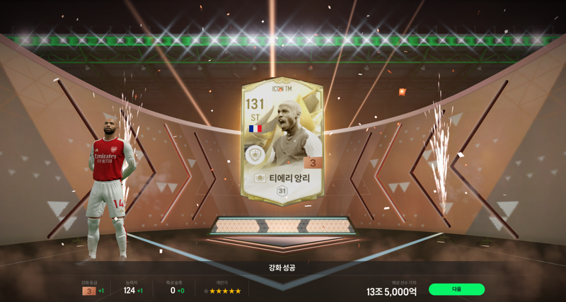Fc 온라인 인벤 모먼트 앙리 3카 Fc 온라인 인벤 자유게시판