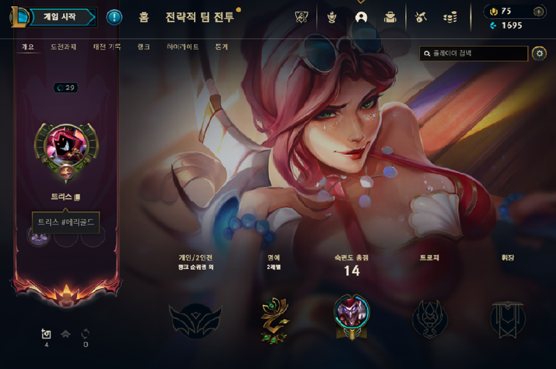 리그오브레전드 인벤 닉변 도 바꿀 수 있음 Lol 탑 게시판