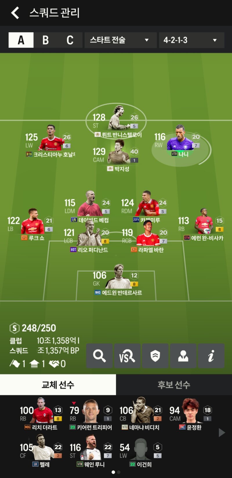 Fc 온라인 인벤 교불때문에 팀이 균형이 안맞는데 한번 도와주세요 Fc 온라인 인벤 득템강화 자랑 게시판