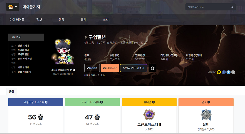 메이플스토리 커뮤니티 화제 엘리시움 반지상자 먹튀범 구십팔년 오오키노로 닉변 Vortex Gaming