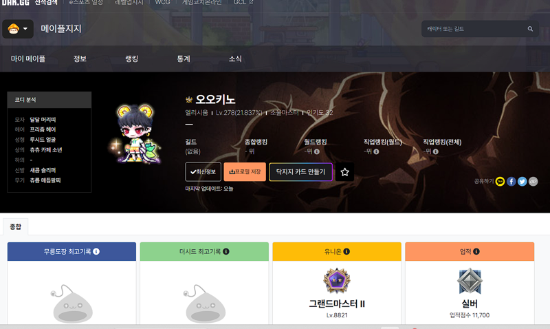 메이플스토리 커뮤니티 화제 엘리시움 반지상자 먹튀범 구십팔년 오오키노로 닉변 Vortex Gaming