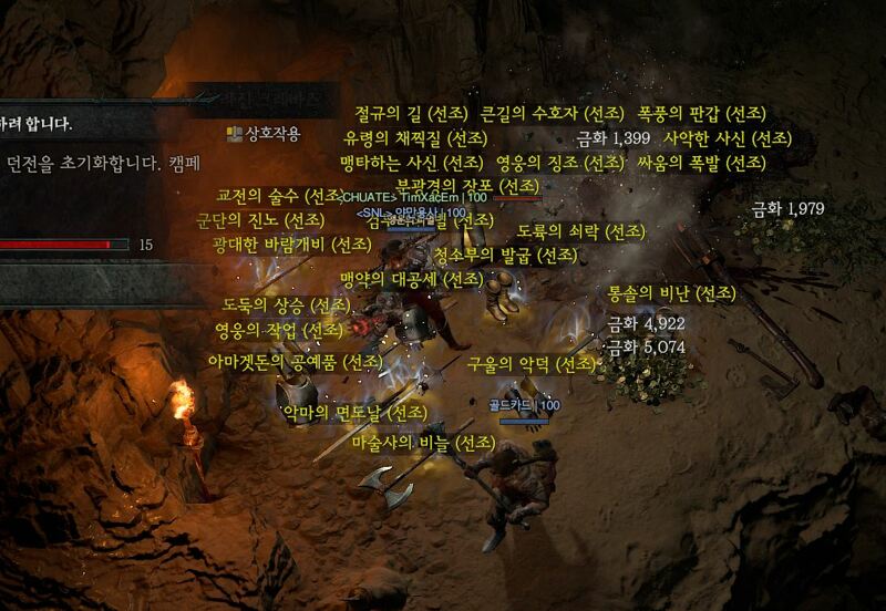 디아블로4 인벤 여기에 템좀떨구지마라 디아블로4 인벤 자유 게시판
