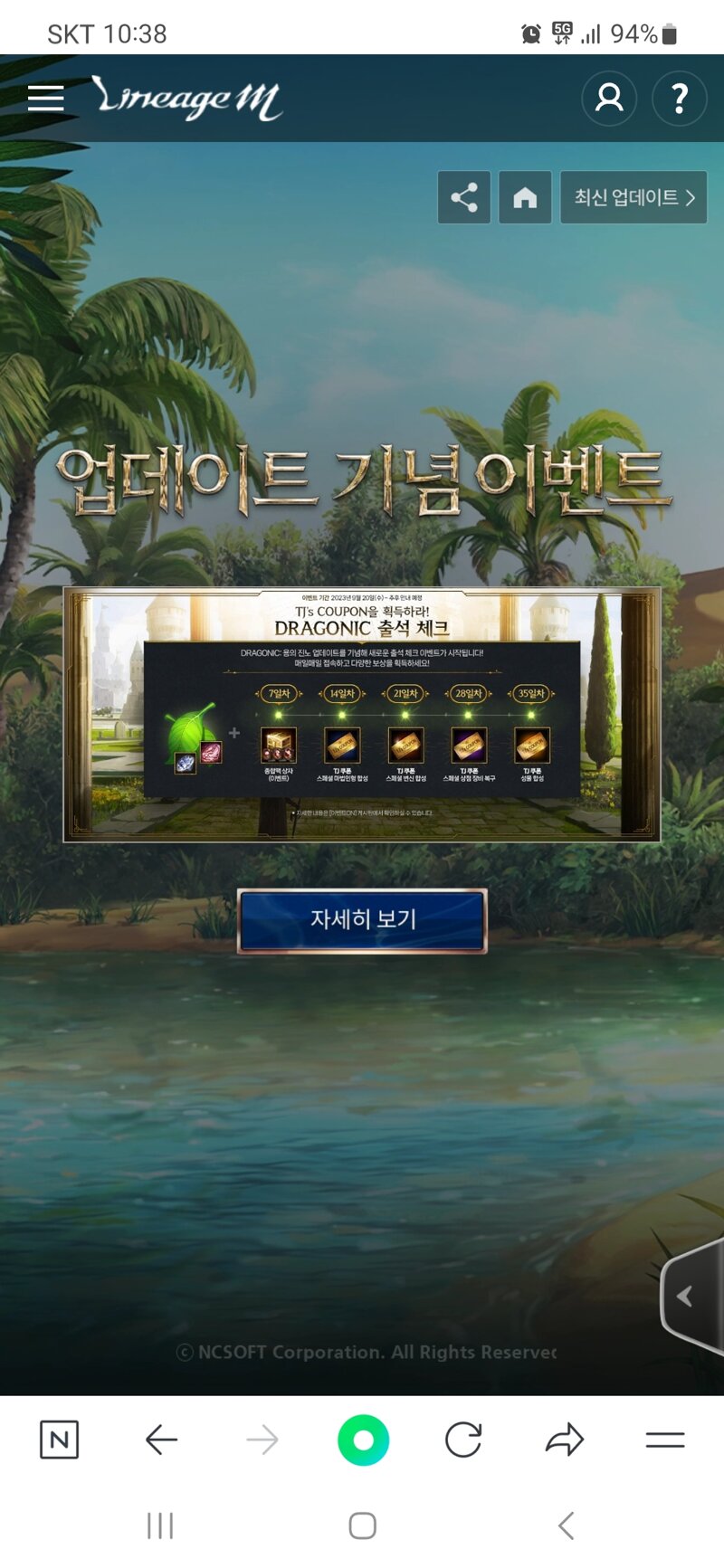 리니지m 인벤 얘네 일 대충하는거 맞는듯 리니지m 인벤 자유 게시판