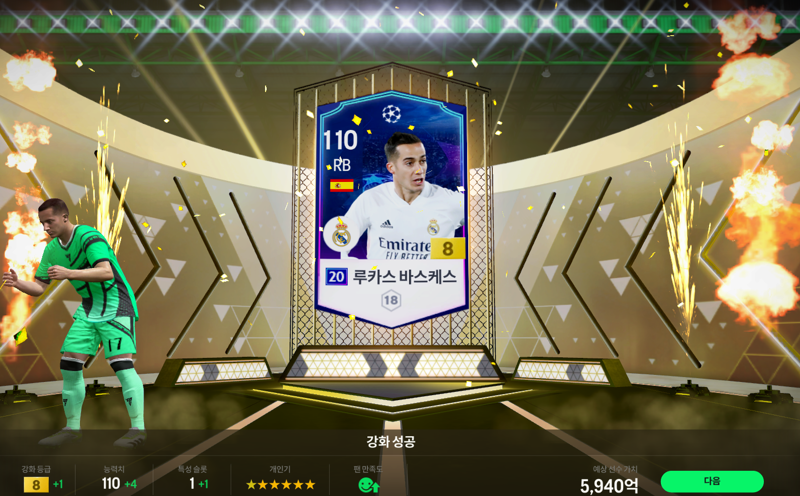Fc 온라인 인벤 원트에 붙네 캬 Fc 온라인 인벤 자유게시판