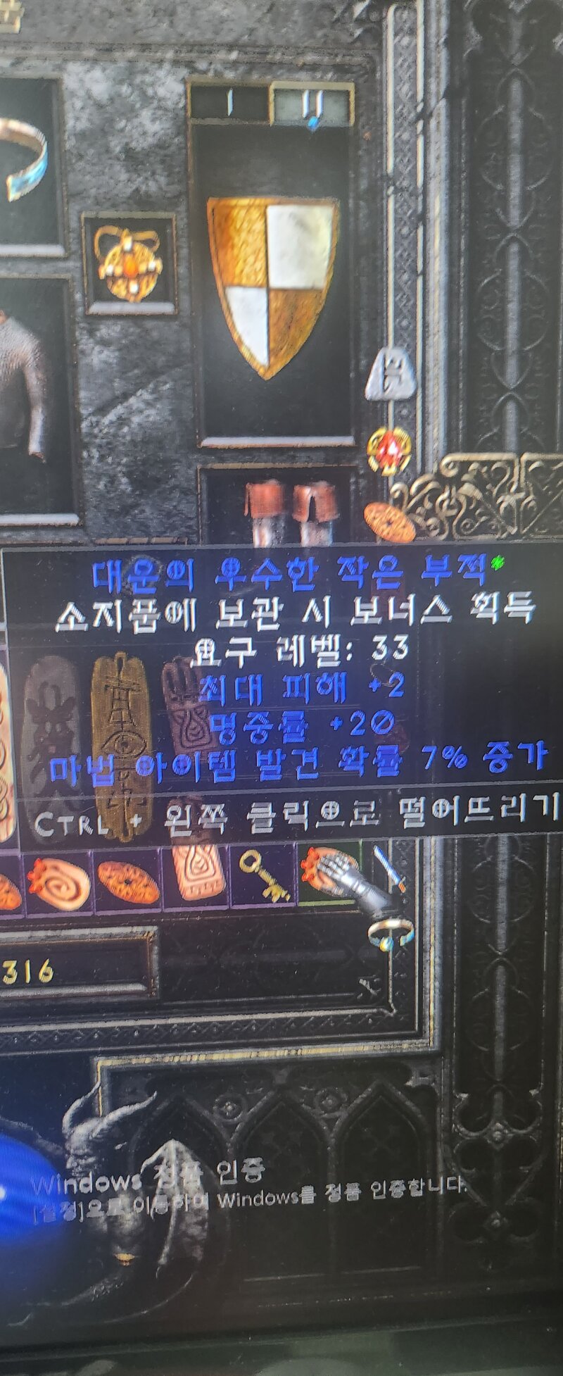 스몰 매참 디아블로2 득템and자랑 게시판 디아블로2 인벤
