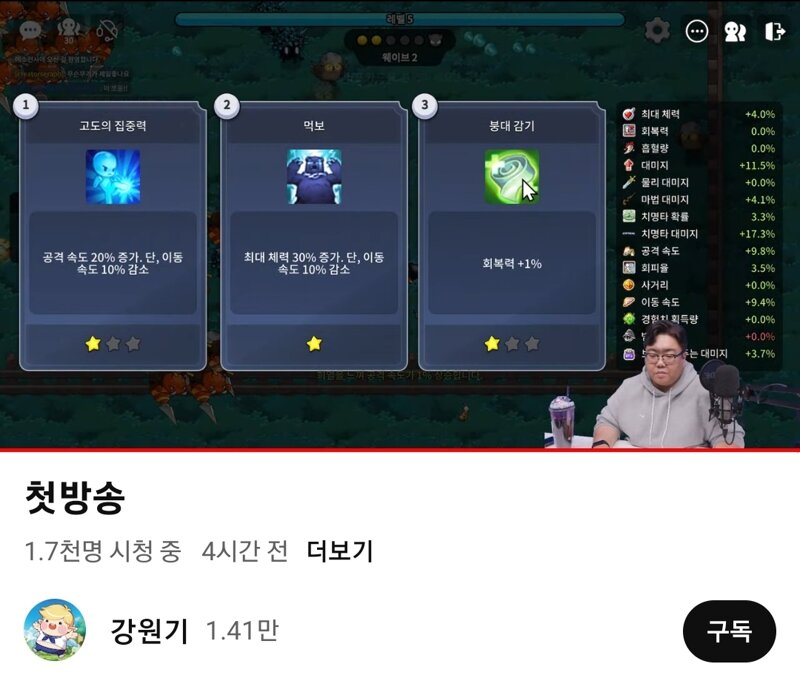 메이플스토리 인벤 강원기 141만 메이플스토리 인벤 자유게시판