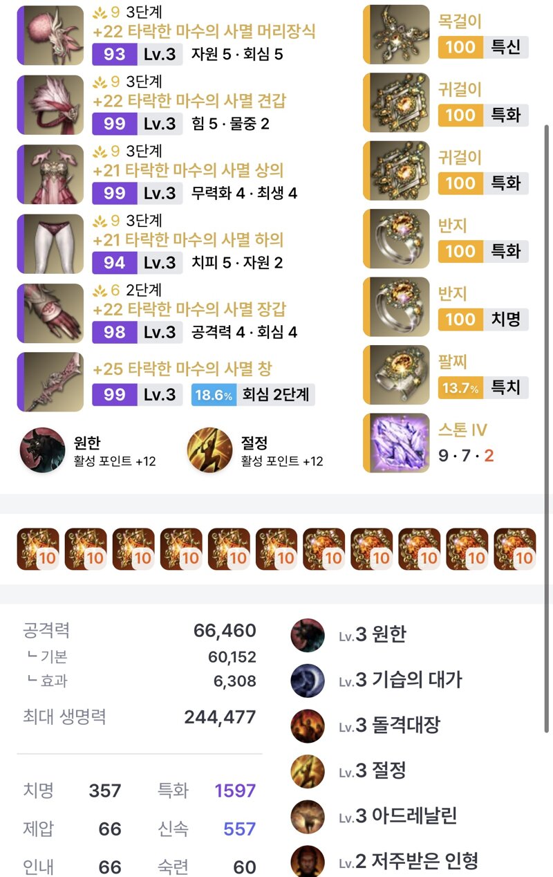 로스트아크 인벤 창술 카멘하드 취업 로스트아크 인벤 창술사 게시판
