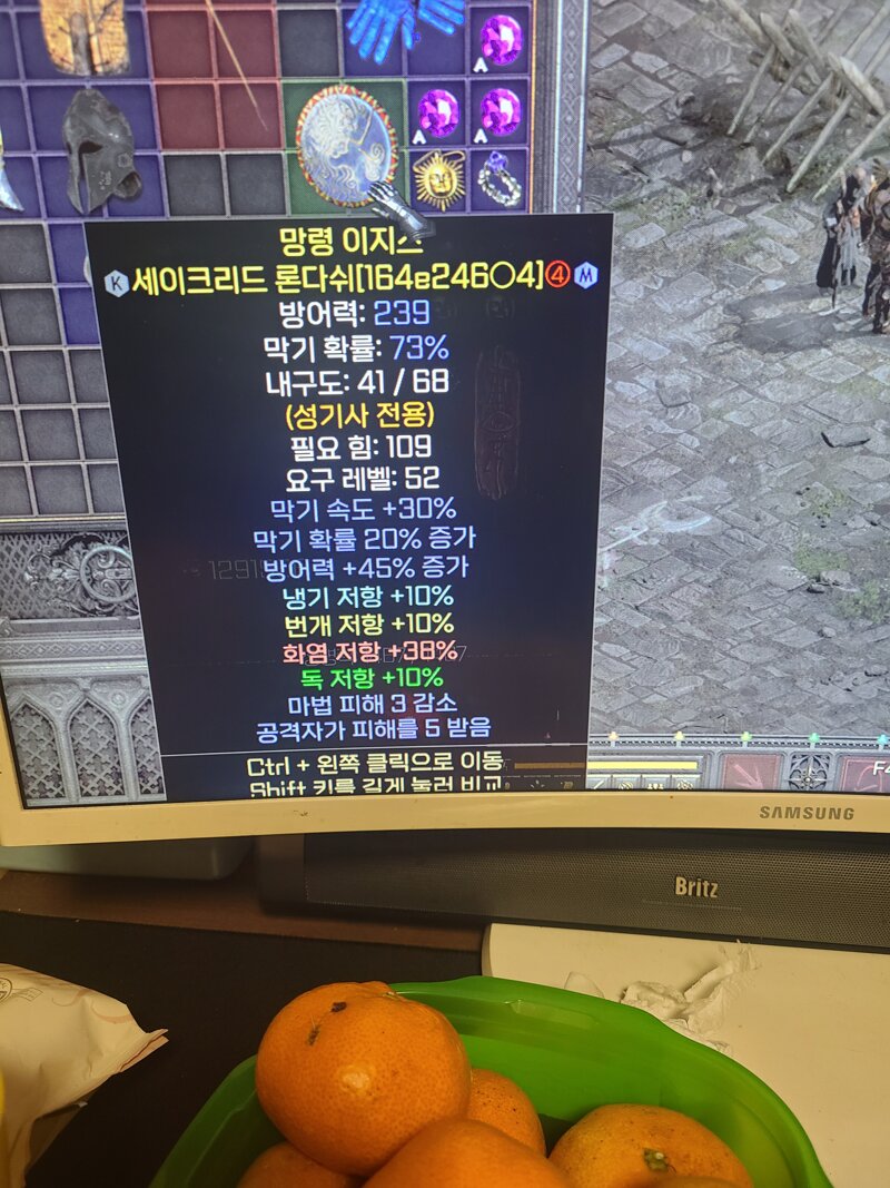 이거시세있나요 방패 디아블로2 득템and자랑 게시판 디아블로2 인벤