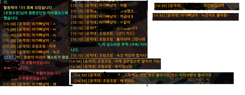 로스트아크 인벤 노브 숙련방 욕설 로스트아크 인벤 서버 사건사고 게시판