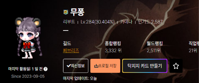 리부트 1 페브리즈 길드 무퐁님 카더스크 고의트롤 박제합니다 볼텍스 게이밍