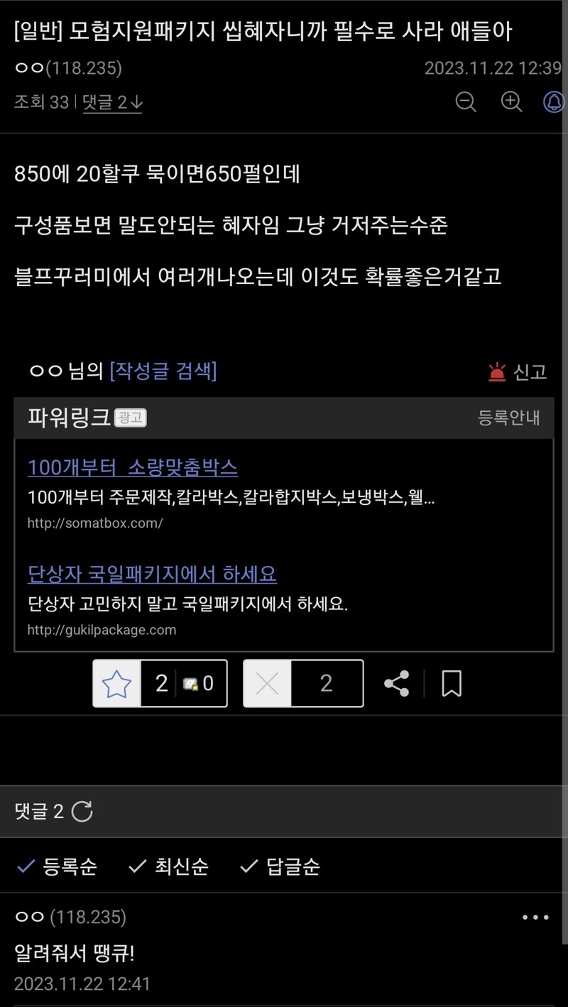 검은사막 커뮤니티 화제 펄어비스 현금급해 Vortex Gaming