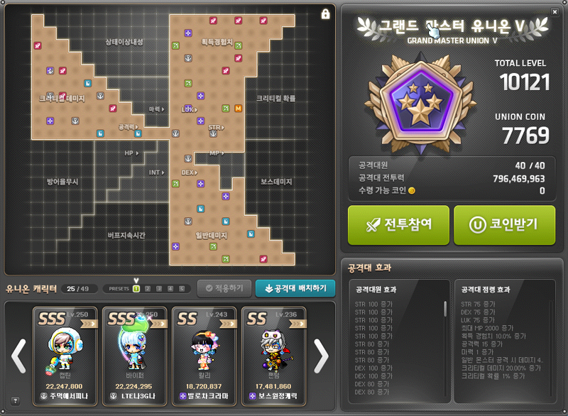 메이플스토리 커뮤니티 화제 저 메휴가 좀 쓰겠습니다 Vortex Gaming