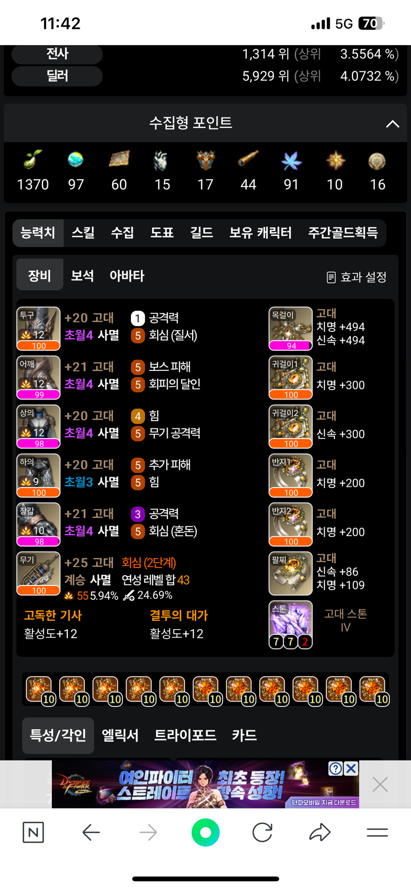로스트아크 인벤 하멘 4 1 고기로 할 만 한가여 로스트아크 인벤 워로드 게시판