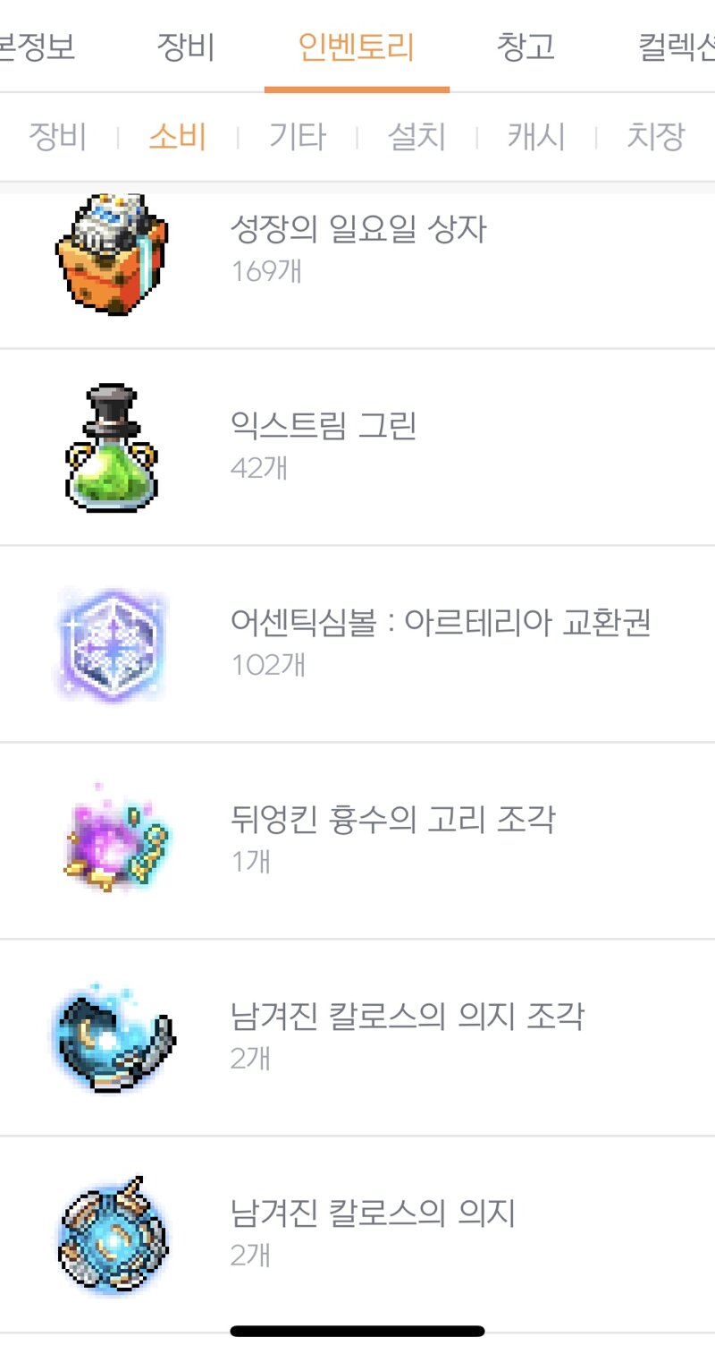 메이플스토리 인벤 저도 어제 이지카링 깼어요 메이플스토리 인벤 리부트 게시판
