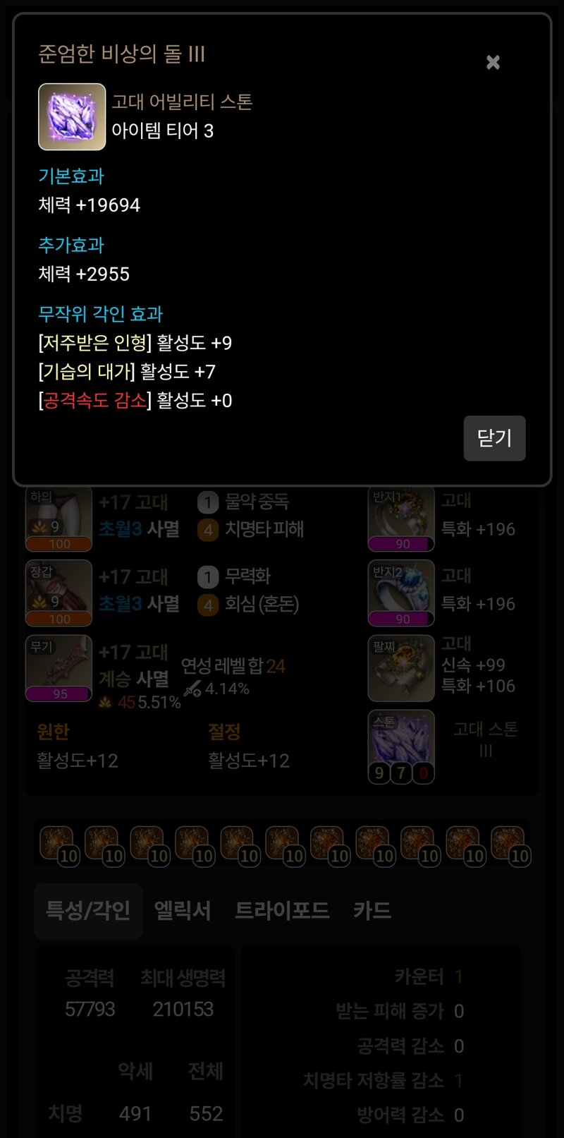 로스트아크 인벤 97돌 쓸수있을까요 로스트아크 인벤 창술사 게시판