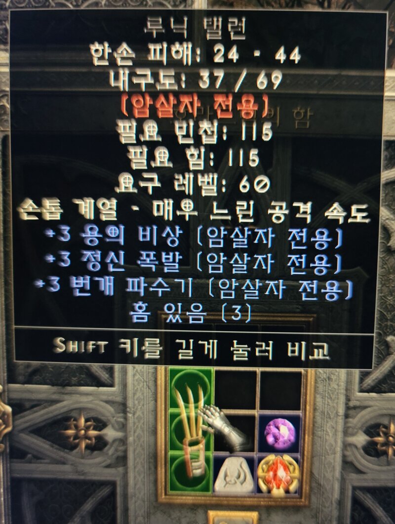 클러감정좀해주세요 디아블로2 득템and자랑 게시판 디아블로2 인벤