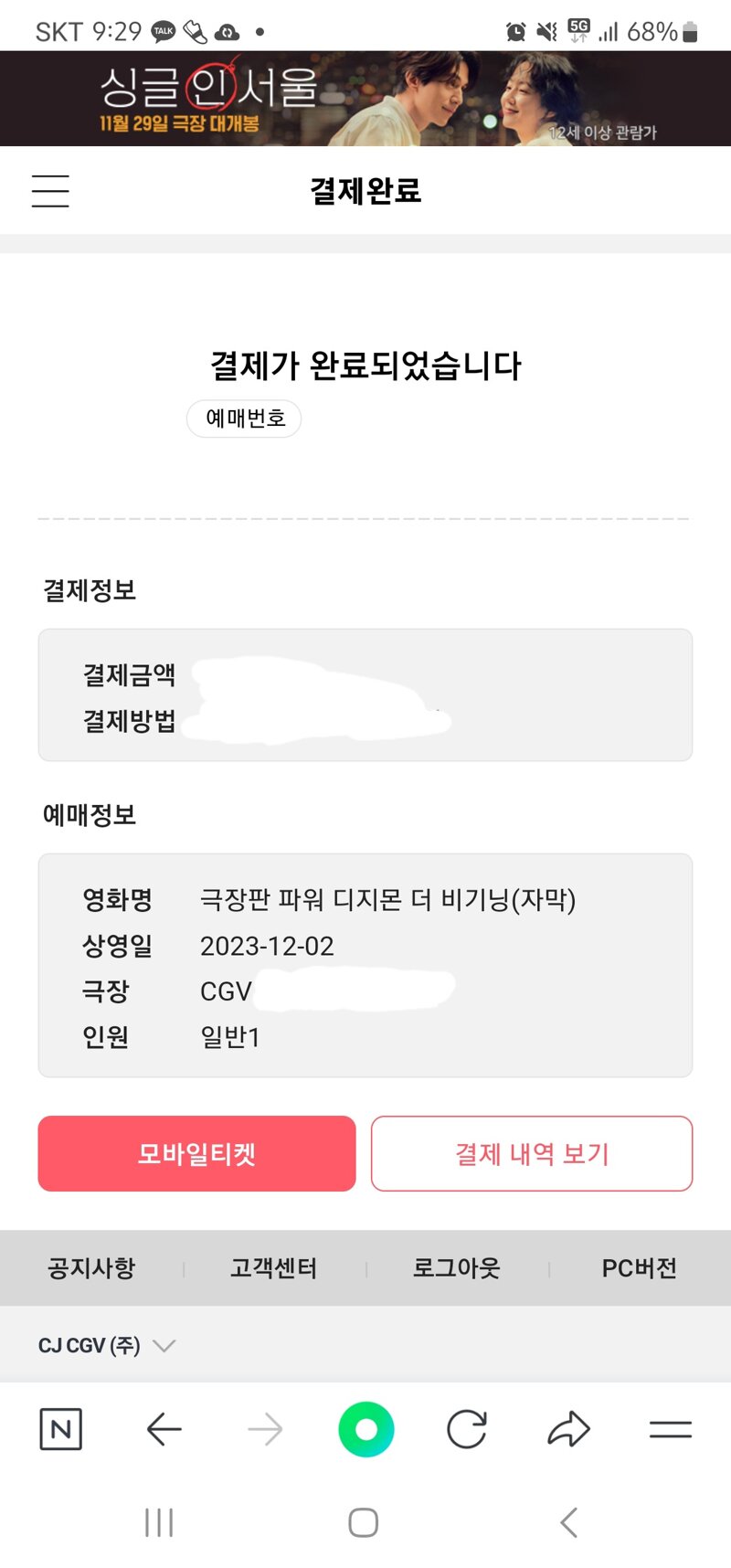 메이플스토리 인벤 영화 예매함 메이플스토리 인벤 자유게시판