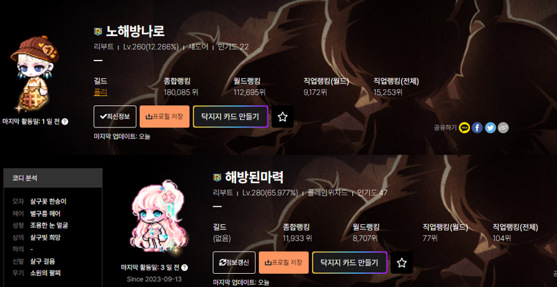 메이플스토리 인벤 Playlist 길드 근황 추가 메이플스토리 인벤 리부트 게시판