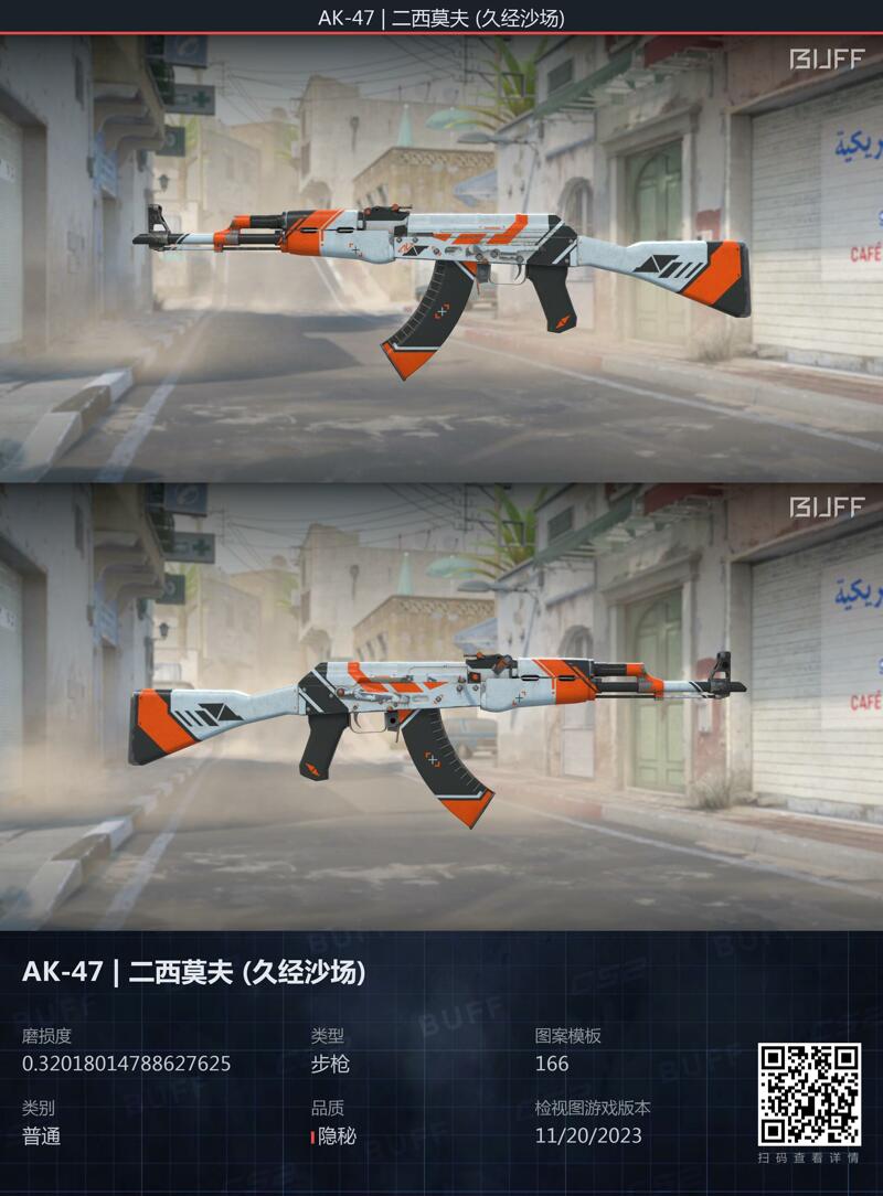 팟벤 Ak 유혈스포츠 Ak 연료분사기 Ak 벌칸 Ak 아시모프 판매합니다 카스글옵csgo 팟벤