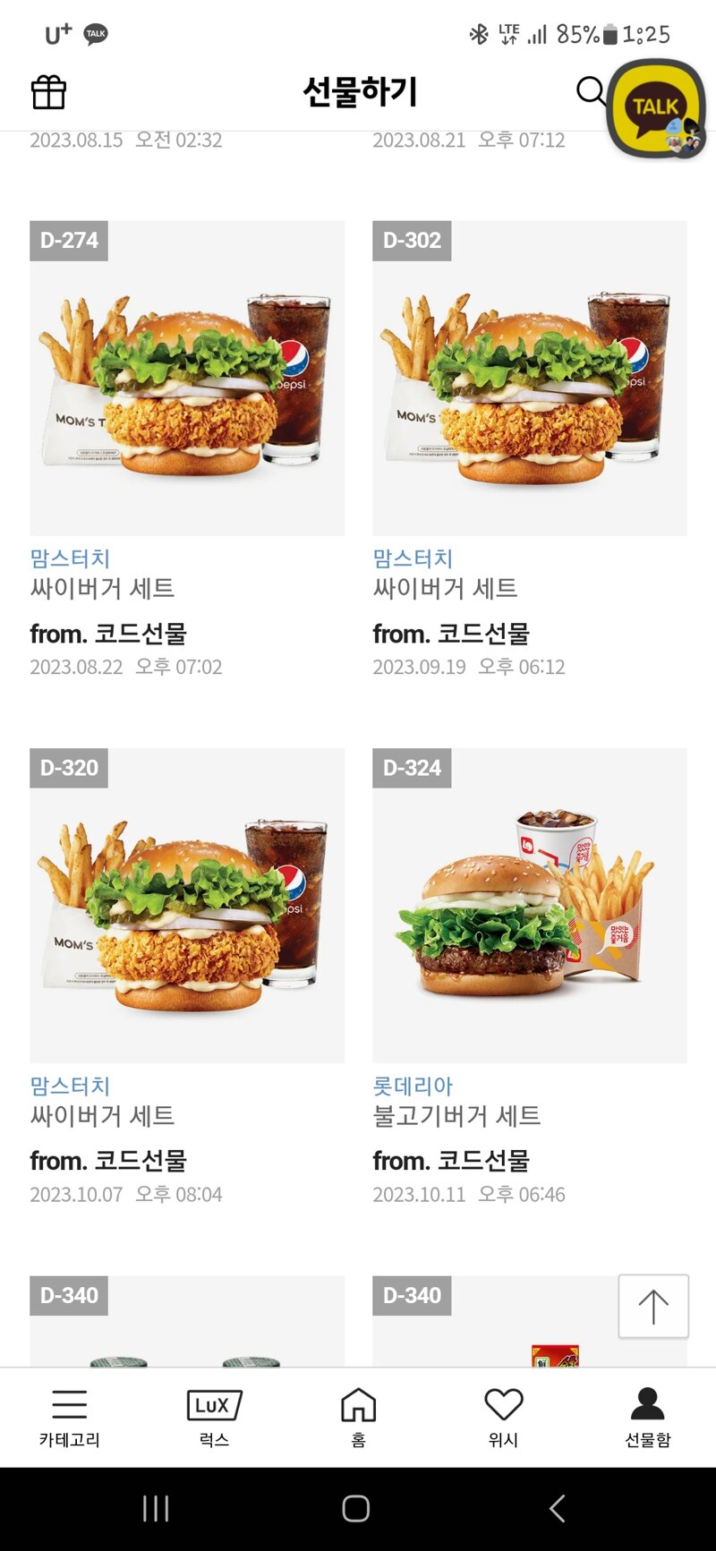 메이플스토리 인벤 햄버거뿌림 메이플스토리 인벤 에오스핼리오스 게시판