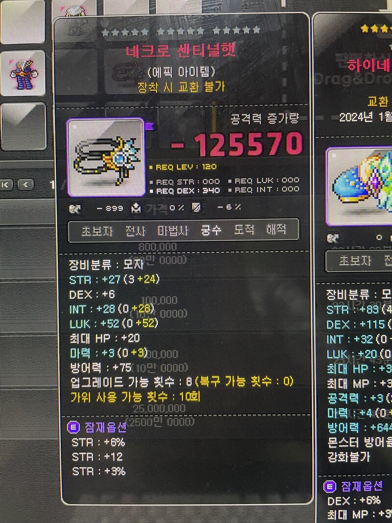 메이플스토리 인벤 이거 팔리나요 메이플스토리 인벤 자유게시판