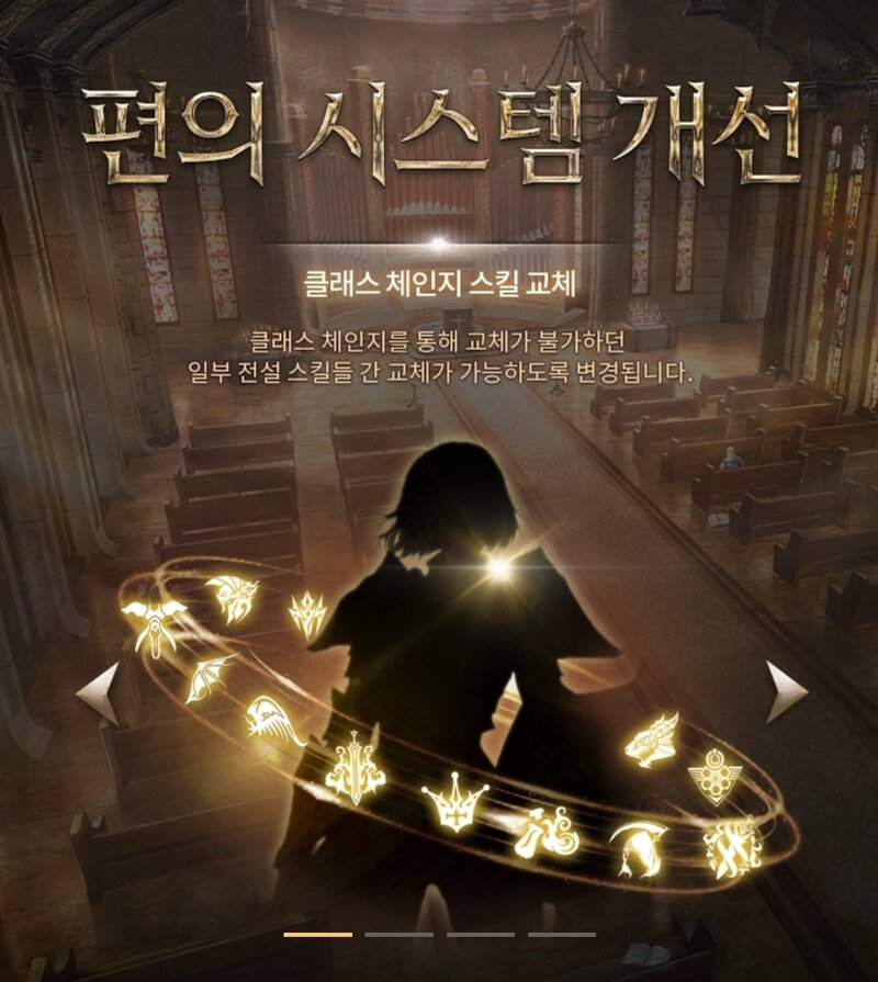 리니지m 인벤 정보글 23년 11월 4주차 업데이트 요약정보 리니지m 인벤 팁과노하우 게시판