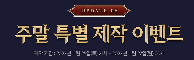 리니지m 인벤 정보글 11월 4주차 주말제작 및 주말패키지 정보 리니지m 인벤 팁과노하우 게시판