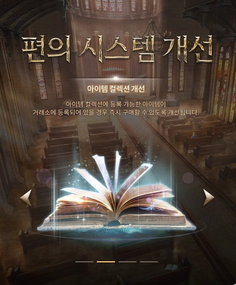 리니지m 인벤 정보글 23년 11월 4주차 업데이트 요약정보 리니지m 인벤 팁과노하우 게시판