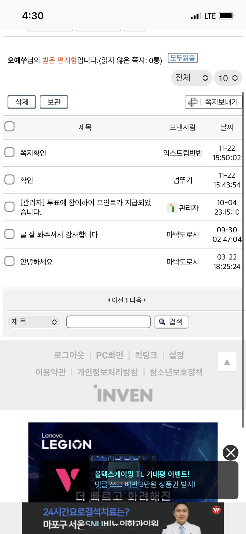 메이플스토리 인벤 미팅 햄버거 받음 ㄷㄷ 메이플스토리 인벤 리부트 게시판