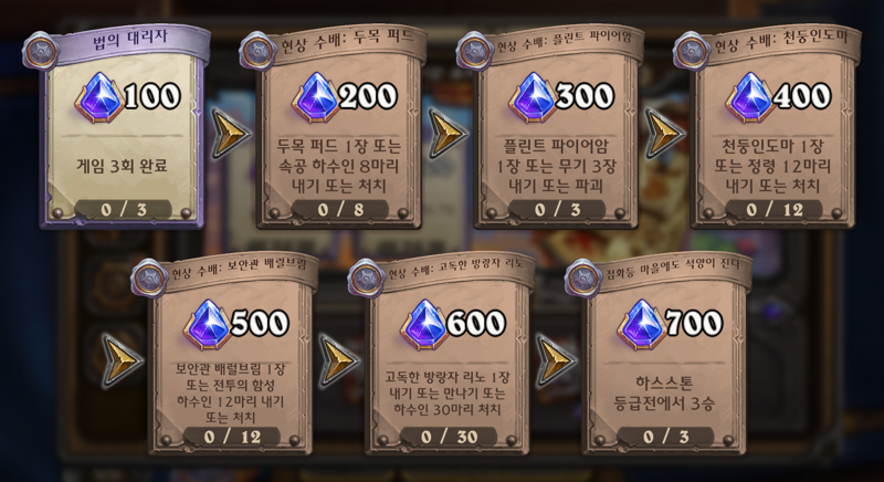 하스스톤 유저정보 현상 수배 생사 불문 이벤트신규and재판매 스킨 판매 시작 Vortex Gaming