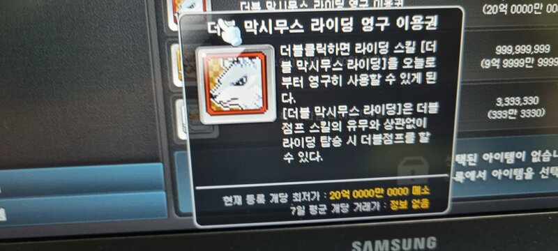 메이플스토리 인벤 이거 희귀템임 메이플스토리 인벤 자유게시판