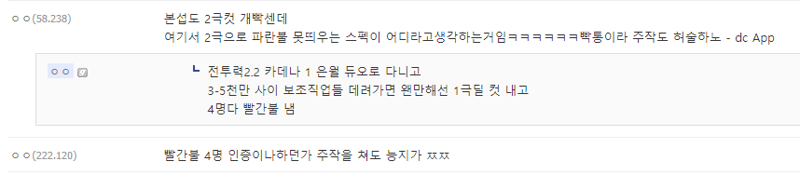 메이플스토리 인벤 더스크 빌런 계구 아닌 것 같은데 ㅋㅋㅋ 메이플스토리 인벤 리부트 게시판