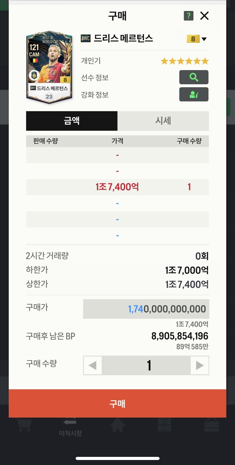 Fc 온라인 인벤 알파매물인가요 Fc 온라인 인벤 자유게시판