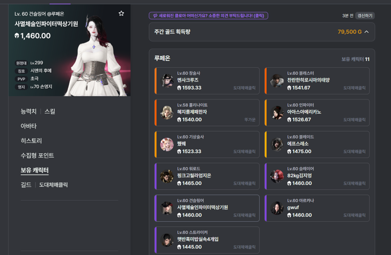 로스트아크 인벤 데칼쌀먹 사멸체술인파이터떡상기원 박제합니다본캐 멘사크루즈 로스트아크 인벤 서버 사건사고 게시판
